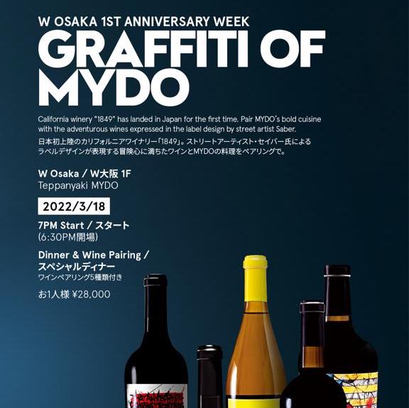 Graffiti of MYDO - Teppanyaki & Wine Pairing Dinner at W Hotel, Osaka ...